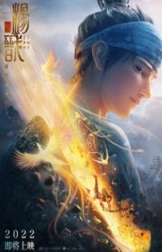 Nezha Zhi Mo Tong Nao Hai (Ne Zha 2) - MyAnimeList.net