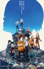 Ooi! Tonbo 2nd Season (Tonbo! Season 2) - MyAnimeList.net