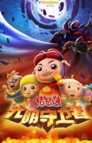 Yin Yang Shi: Ping An Wu Yu - MyAnimeList.net