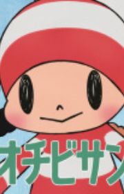 Odekake Kozame (Little Shark's Outings) - MyAnimeList.net