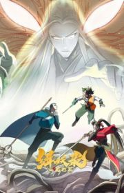 Shuo Feng: Po Zhen Zi (North Wind: Broken Time, ONA) - MyAnimeList.net