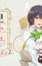 Babanbabanban Vampire - MyAnimeList.net