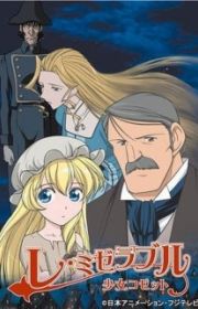 Princess Sara (A Little Princess Sara) - MyAnimeList.net