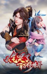 Zhanshen Lianmeng (God of War Alliance) - MyAnimeList.net