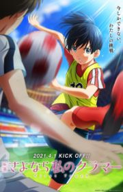 Misaki no Mayoiga (The House of the Lost on the Cape) - MyAnimeList.net