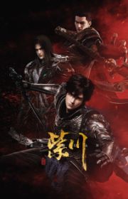 Huo Feng Liao Yuan (The Ravages of Time) - MyAnimeList.net