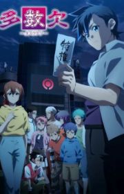 Shoushimin Series (Shoshimin: How to Become Ordinary) - MyAnimeList.net