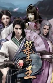 Jing: Shuang Cheng - Feng Qi Pian - MyAnimeList.net