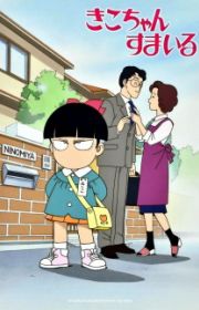Crayon Shin-chan (Shin Chan) - MyAnimeList.net