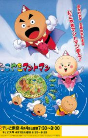 Mojakou (TV 1995) - MyAnimeList.net