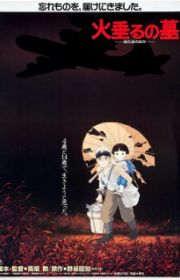 Chirin no Suzu (Ringing Bell, Movie 1978) - MyAnimeList.net