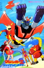 Kikou Senki Dragonar (Metal Armor Dragonar) - MyAnimeList.net