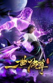 Jueshi Zhan Hun (Peerless Martial Spirit) - MyAnimeList.net