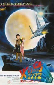 Magma Taishi (Ambassador Magma) - MyAnimeList.net