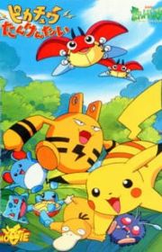 Pokemon Movie 23: Koko (Pokémon the Movie: Secrets of the Jungle ...