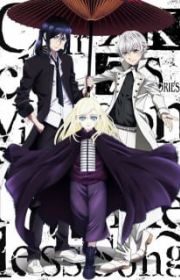 RErideD: Tokigoe no Derrida - MyAnimeList.net