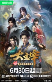 Cang Yuan Tu (The Demon Hunter) - MyAnimeList.net