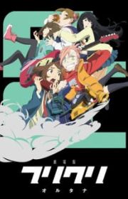 FLCL: Grunge - MyAnimeList.net