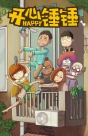 Xiao Li yu Hupo (Xiao Li and Hupo) - MyAnimeList.net