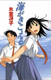 Da Yu Hai Tang (Movie) (Big Fish & Begonia, Movie 2016) - MyAnimeList.net