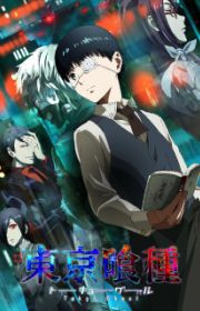 Ajin Part 1: Shoudou (Ajin: Demi-Human Movie 1: Compel) - MyAnimeList.net