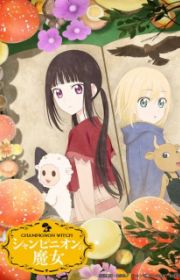 Mahou Shoujo Ikusei Keikaku: Restart - MyAnimeList.net