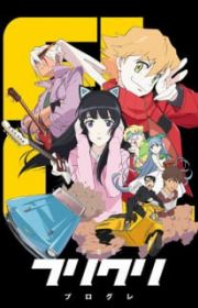 Top wo Nerae 2! Diebuster (Gunbuster 2) - MyAnimeList.net