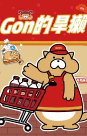 KisKis! Wo de Nanyou Shi Bohe Tang - MyAnimeList.net