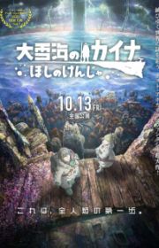 Yaneura no Rudger (The Imaginary) - MyAnimeList.net