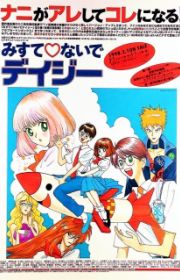 Maze☆Bakunetsu Jikuu (TV) (Maze: The Mega-Burst Space) - MyAnimeList.net