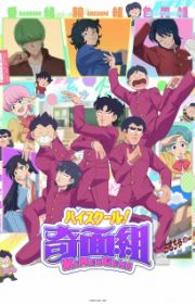 Niwatori Fighter (Rooster Fighter) - MyAnimeList.net