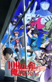 Isekai Meikyuu de Harem wo - MyAnimeList.net