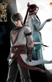 Jing: Shuang Cheng - Feng Qi Pian - MyAnimeList.net