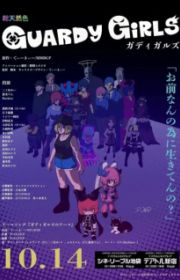 Oni: Kamigami Yama no Onari (Oni: Thunder God's Tale, ONA 2022 ...