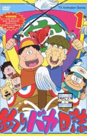 Super Fishing Grander Musashi - MyAnimeList.net