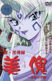 Chimera: Target I Datenshi Kourin - MyAnimeList.net