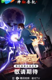 Zhanshen Lianmeng (God of War Alliance) - MyAnimeList.net