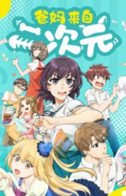 Puraore! Pride of Orange (PuraOra! PRIDE OF ORANGE) - MyAnimeList.net