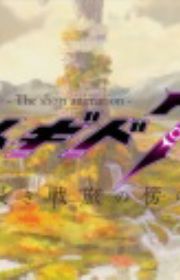 Hanhua Riji (God Troubles Me) - MyAnimeList.net