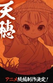 Niwatori Fighter (Rooster Fighter) - MyAnimeList.net