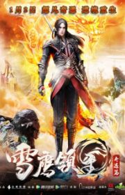 Jing: Shuang Cheng - Feng Qi Pian - MyAnimeList.net