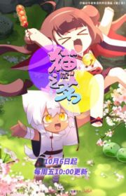 Shunka Shuutou - MyAnimeList.net