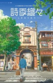 Gyokou no Nikuko-chan (Fortune Favors Lady Nikuko, Movie 2021 ...