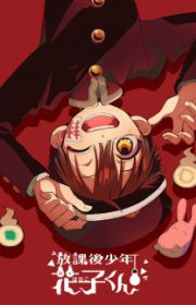 Mask Danshi wa Koishitakunai noni - MyAnimeList.net