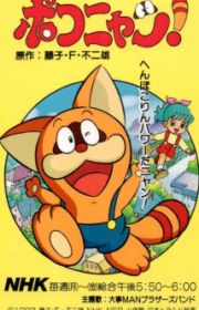 Ikkyuu-san (Ikkyu the Little Monk) - MyAnimeList.net