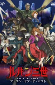 Lupin III: Part 5 (Lupin the Third Part 5) - MyAnimeList.net
