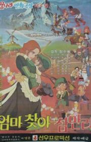 Hashire Melos (1981) (Run Melos) - MyAnimeList.net