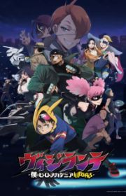 Chao Neng Lifang: Chaofan Pian (The Super Cube, ONA 2025) - MyAnimeList.net