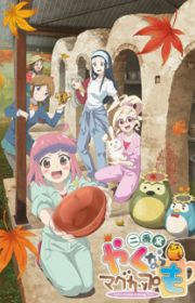 Puraore! Pride of Orange (PuraOra! PRIDE OF ORANGE) - MyAnimeList.net