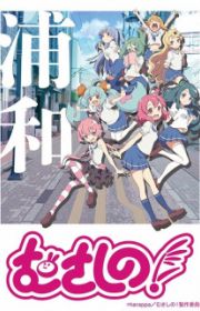 Human Bug Daigaku (The Human Crazy University) - MyAnimeList.net